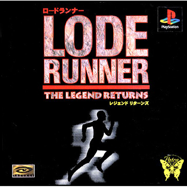 ロードランナー レジェンドリターンズ - PS 改造コード集 @ ウィキ - atwiki（アットウィキ）